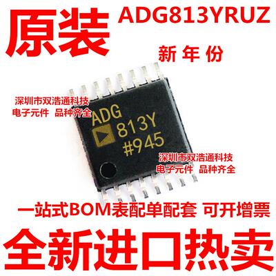 ADG813YRUZ ADG813YRU ADG813 贴片 TSSOP-16  全新