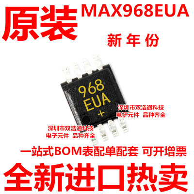 MAX968EUA MAX968EUA+T 贴片 MSOP-8 ic芯片 全新原装 可开增票