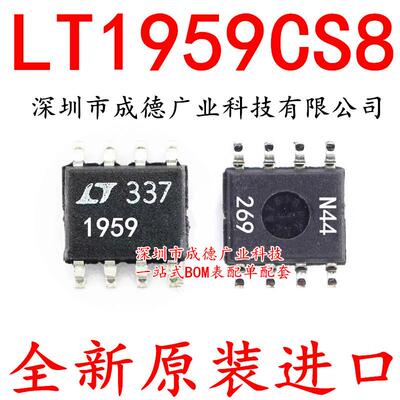 LT1959CS8 LT1959CS8#TRPBF 开关稳压器 SOP-8 全新 可开增票
