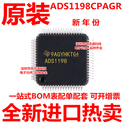 ADS1198CPAGR ADS1198CPAG ADS1198 贴片 QFP-64 全新原装工厂BOM