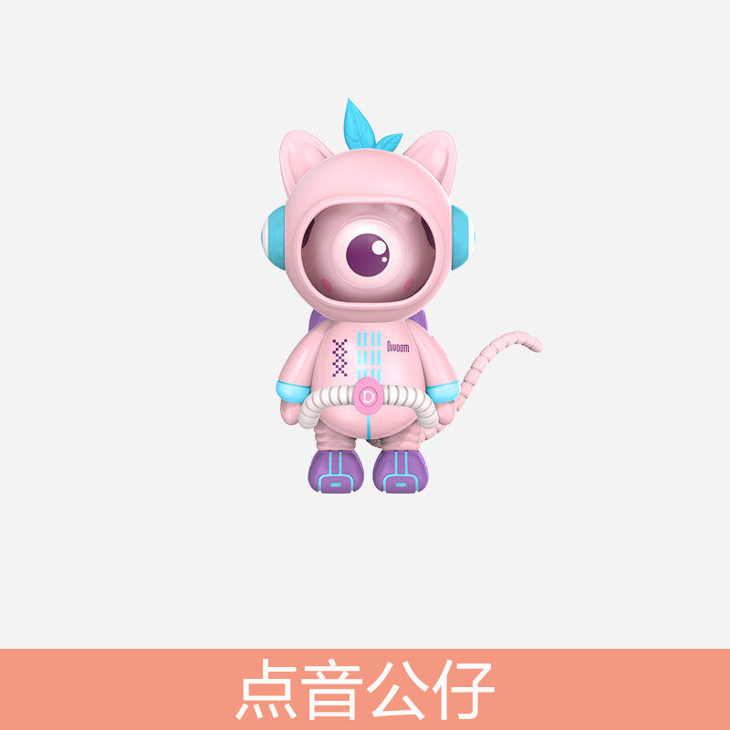 Divooo点音像素音箱盲盒公仔潮流玩具手办生日礼物桌搭摆件