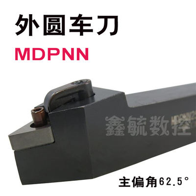 MDPNN数控外圆车刀杆62.5度复合式M型20方25方32方DN1104车床刀具