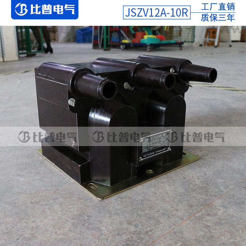 JDZX11-15 20KV全封闭环氧树脂浇筑户内高压电压互感器JDZX-20KV