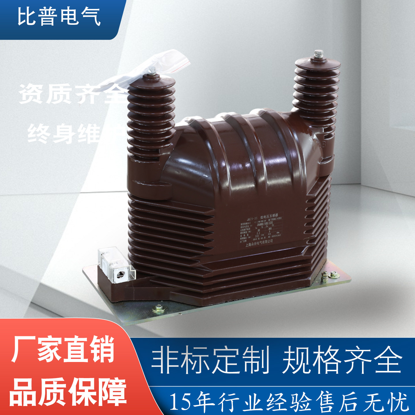 JDZ9-35G/0.1户内户外干式高压电压互感器保护测量PT取电用27.5KV