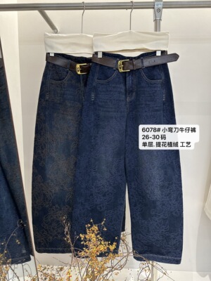 25冬季欧货爆款6078植绒高腰显瘦宽松弯刀牛仔裤女