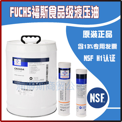 福斯RENOLINB5101520液压油