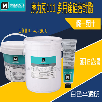 摩力克111白色阀门密封脂硅脂