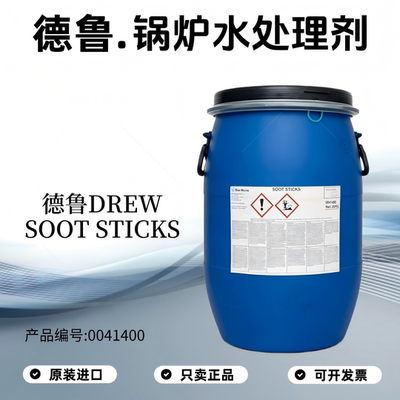 德鲁SOOTSTICKS锅炉水处理剂