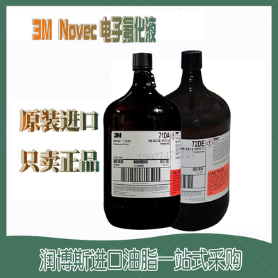 3MNOVEC71DA72DE电子氟化液