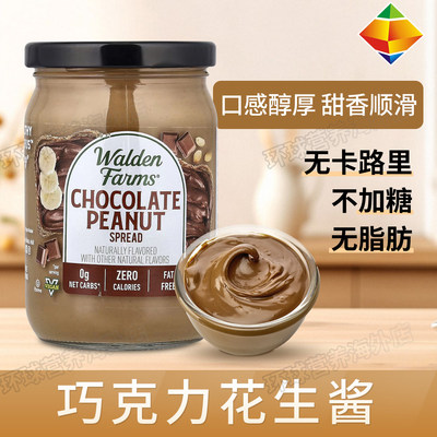 美国低脂低卡鸡胸巧克力花生酱