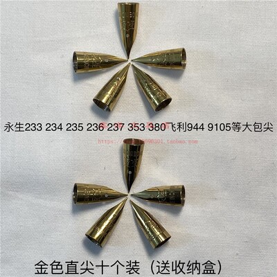 永生大包尖用于727233234237