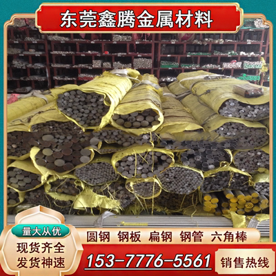 棒料38SMn28钢棒钢板36SMn14