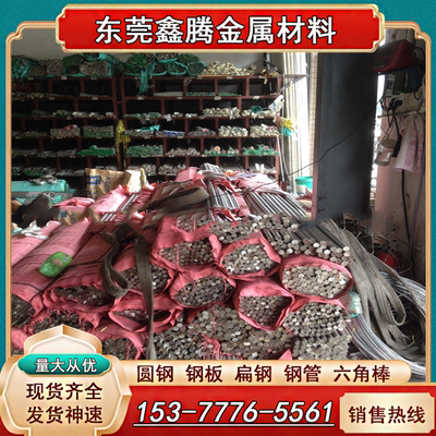 44SMn281144易切削钢棒扁钢