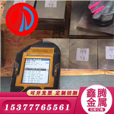 哈氏合金板GH3128耐高温