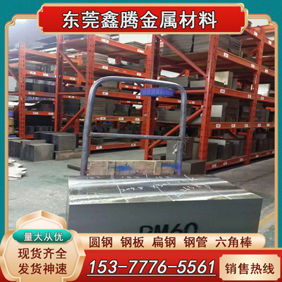 热处理淬火料6542冲子冲头料