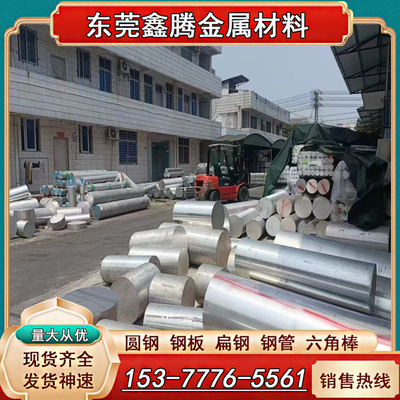 铝板7050T7451航空铝板铝棒2A70