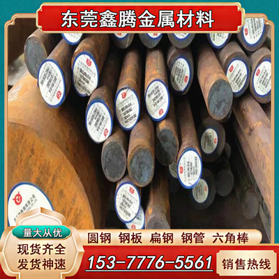 SAE1010圆棒 1020 1035 1045 8620H 4140 4130 4340圆钢板材 钢板