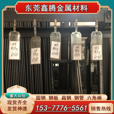 W6Mo5Cr4V2生料高速钢板W18Cr4V圆钢W2Mo10Cr4Co8硬料薄板ASP2080