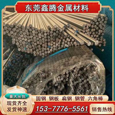 430不锈钢圆棒430F易切削棒 圆钢 抛光研磨棒SUS430光亮棒AISI430
