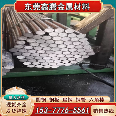 模具钢5CR3MNSIMOV圆棒光圆