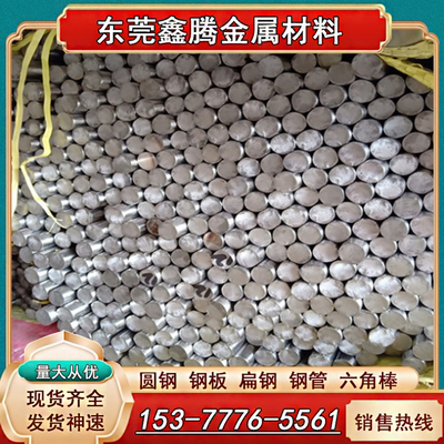 45SPb20易切削钢棒 AISI1008棒料 9SMnPb28K圆钢 11SMn30+C六角棒