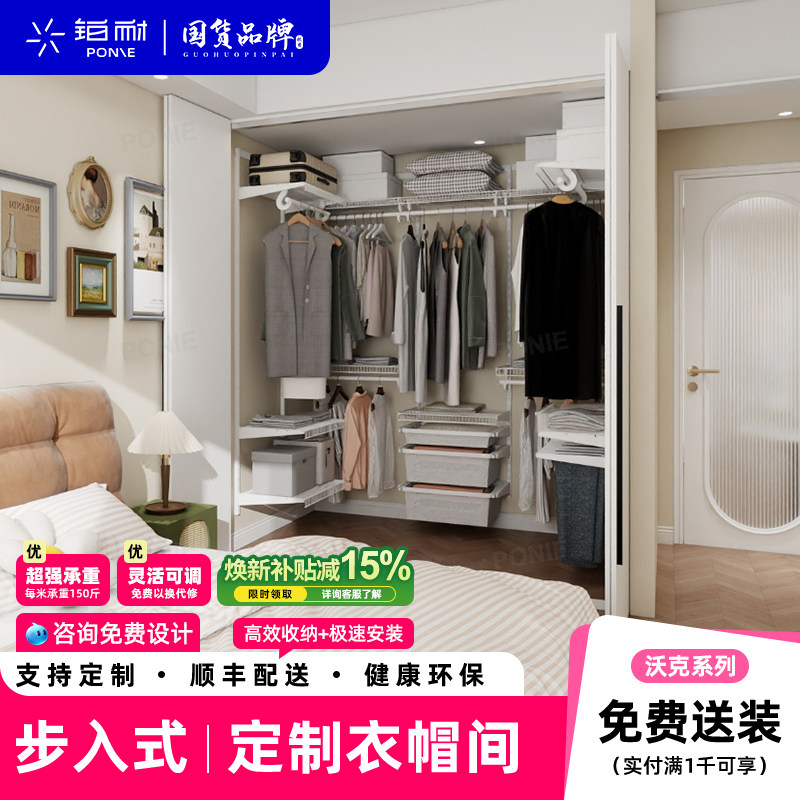 铂耐衣柜卧室家用环保砌墙金属衣柜开放式衣帽间定制
