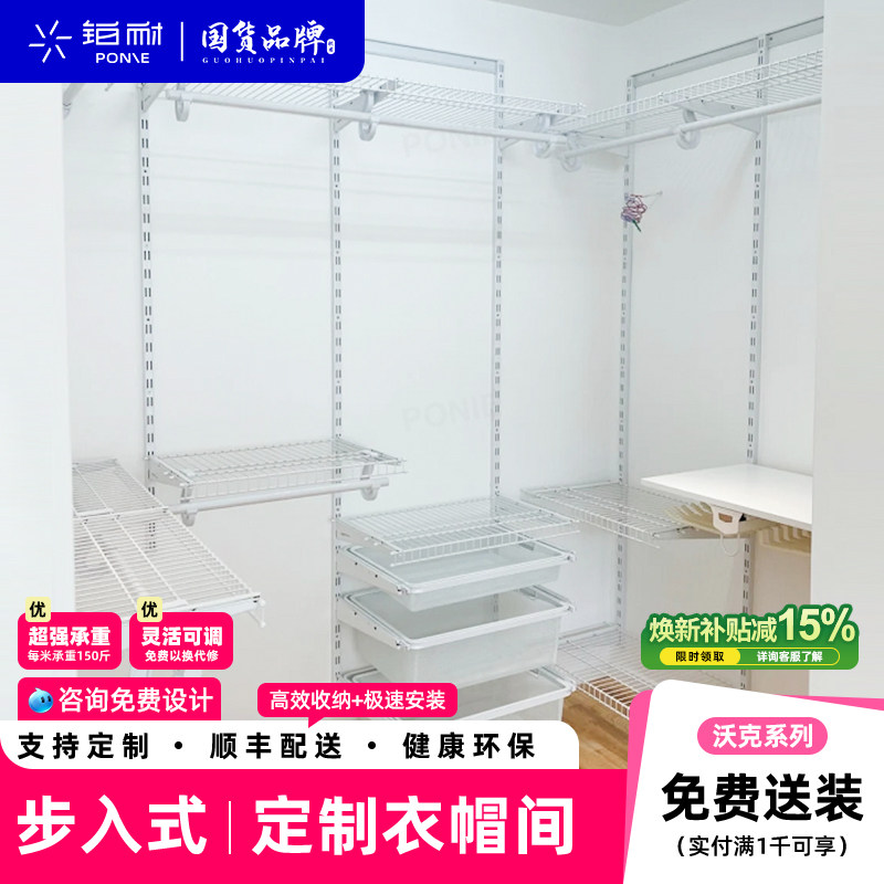 铂耐衣柜卧室家用环保砌墙金属衣柜开放式衣帽间定制