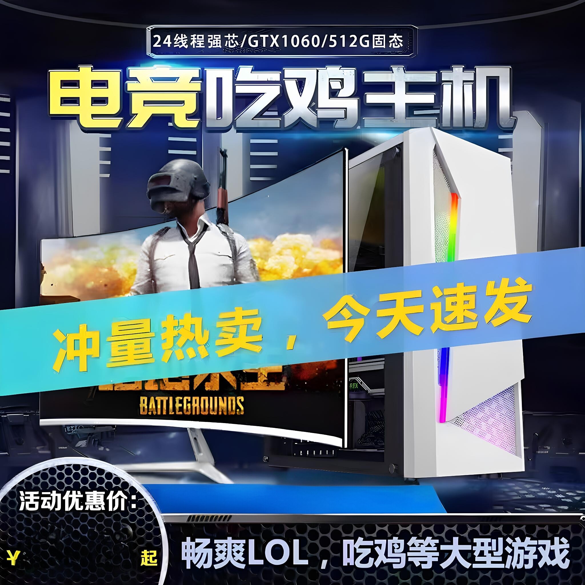台式电脑整机i3/i5/i7商务办公家用和培训游戏主机炒股