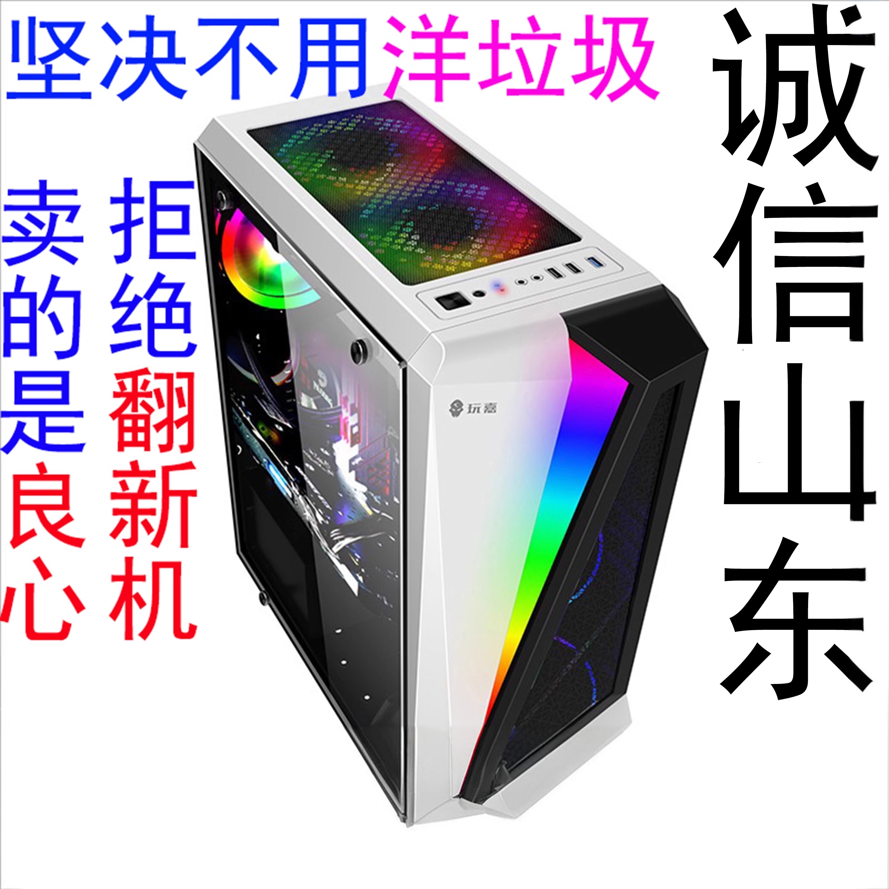 电脑主机整机组装电脑装机猿吃鸡游戏网课直播家用办公电脑台式机
