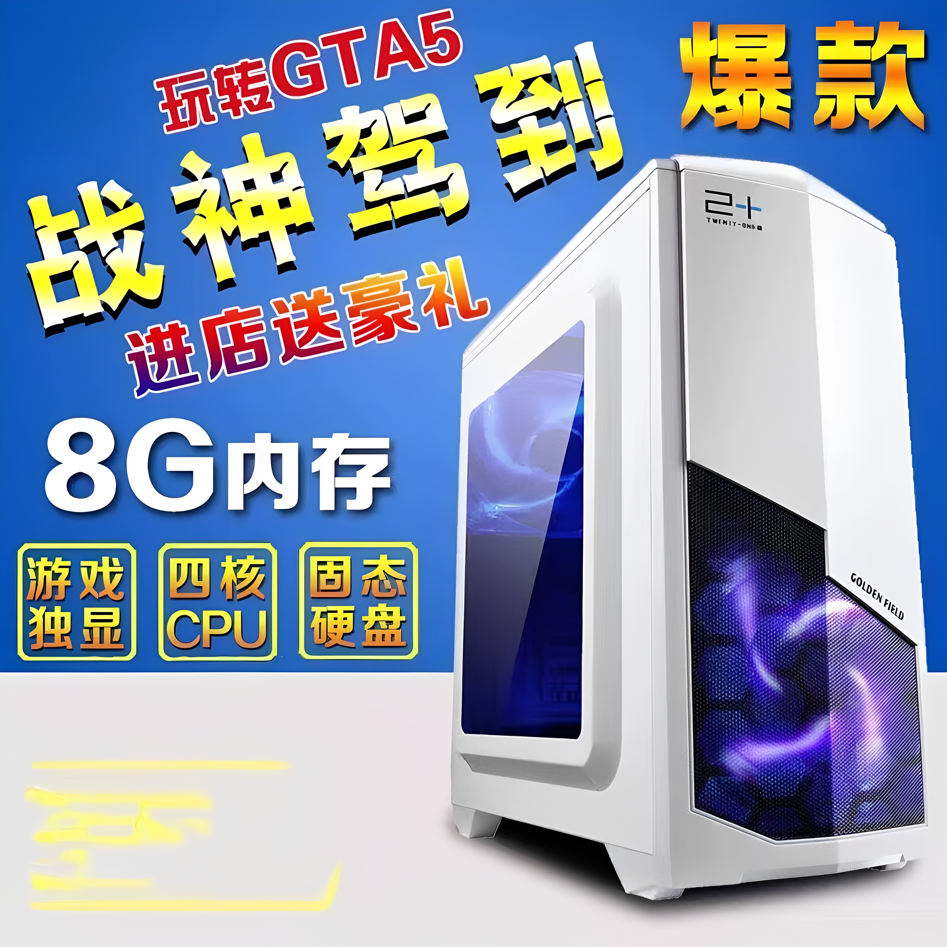 二手电脑台式主机家用高配全套四核办公游戏i3 i5整机