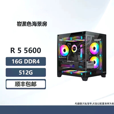 12代i5 12400f电脑主机游戏台式机组装黑神话悟空直播RTX3060独显