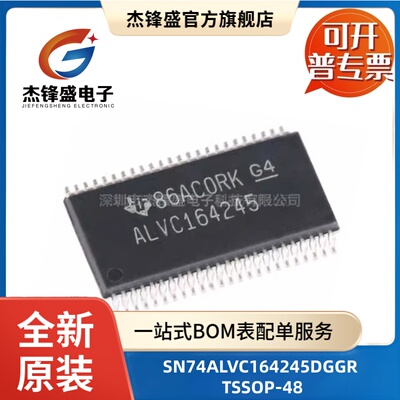 SN74ALVC164245DGGR 16位电平转换收发器芯片IC 封装TSSOP-48