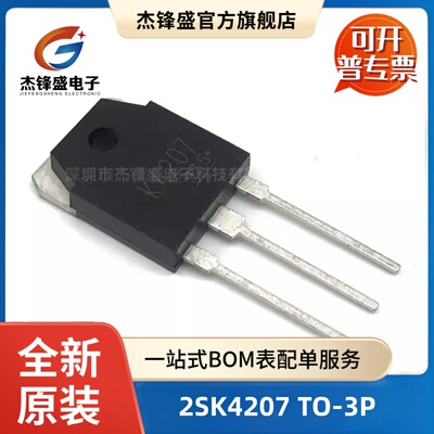 全新原装 2SK4207 K4207场效应三极管900V13A 大功率电焊机逆变器