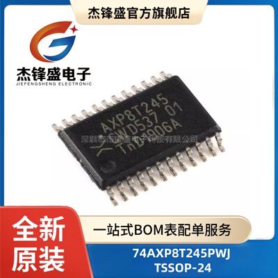 原装正品 74AXP8T245PWJ TSSOP-24 8位双电源转换收发器；三态