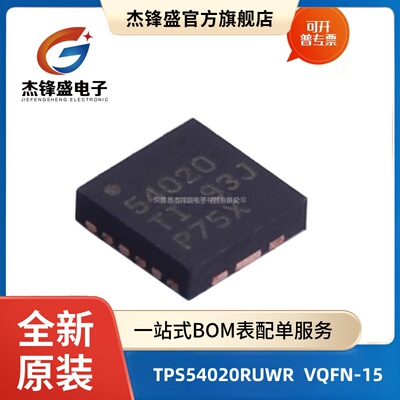 TPS54020RUWR 贴片VQFN-15 4.5V-17V/10A同步SWIFT™降压转