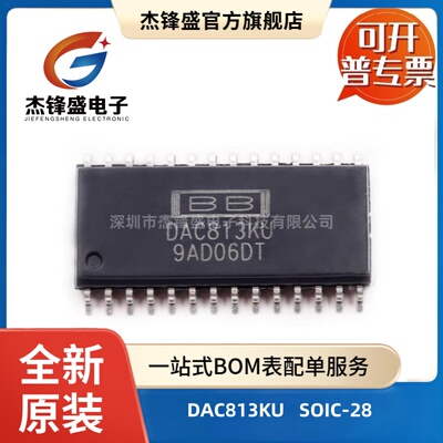 DAC813KU 积分非线性±0.25LSB 数模转换器芯 封装SOIC-28