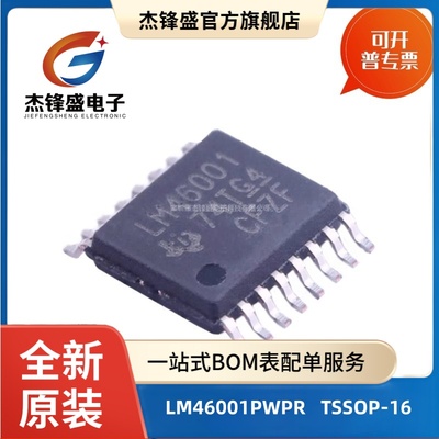 LM46001PWPR 贴片TSSOP-16 1A 低静态电流可调降压转换器芯片IC