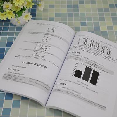 Python机器学习原理与算法实现杨维忠9787302626114 清华大学出版社 计算机与网络书籍
