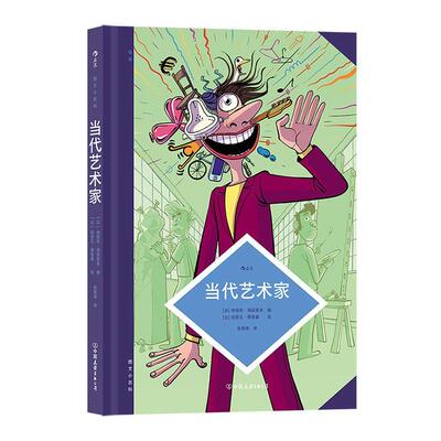 当代艺术家伯努瓦·费鲁蒙  艺术书籍