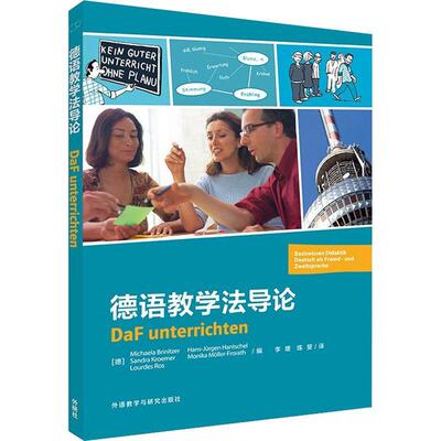 德语教学:Basiswissen Didaktik Deutsch als Fremd-und Zweitsprache普通大众德语教学法外语书籍