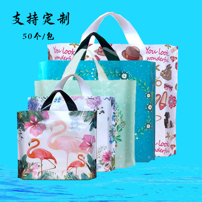 女装内衣服装店手提塑料袋子加厚护肤品胶袋定制礼品袋二维码logo
