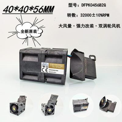 DFPK0456B2G12V3.60A风扇