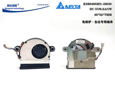 台达KSB0405HB-DD33 5V0.2A笔记本5CM涡轮鼓风机PWM温控散热风扇