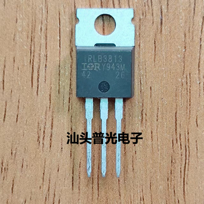 IRLB3813TO-220场效应管