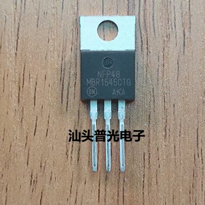 MBR1545CTG三极管TO-220直插