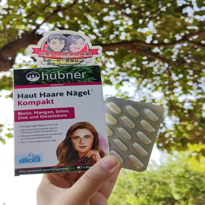 现货硅素胶囊90粒德国直邮代购