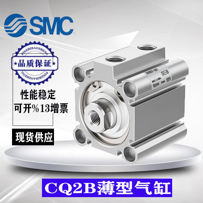 SMC气缸CQ2B40-10DZ/CDQ2B50-20DZCDQ2A63-30DZCQ2B25-40D-80-M9B_虎窝淘