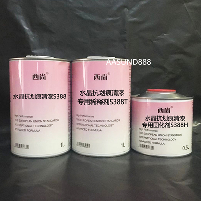 西尚S388水晶抗划痕清漆套装 汽车油漆光油固化剂稀释剂小套装