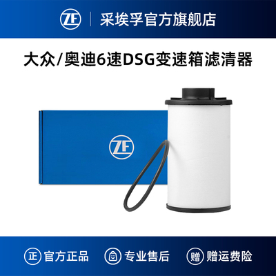 适用02E双离合变速箱滤清器迈腾高尔夫6Passat速腾TiguanL