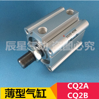 SMC薄型气缸CQ2B20/CDQ2B20-55-60-65-70-75-80-85-90-95-DCM